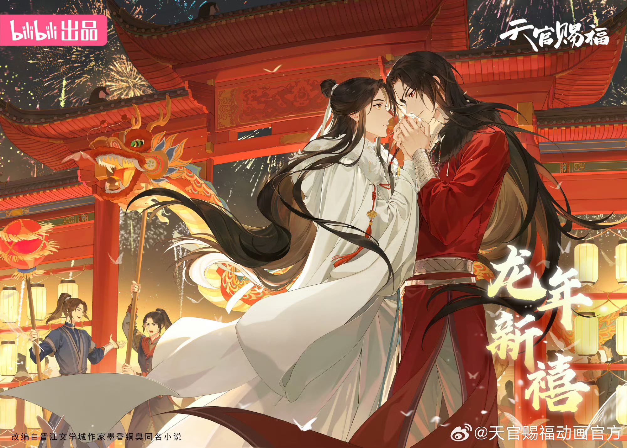 Heaven Official’s Blessing and Mo Dao Zu Shi Wish Fans a Happy Year of ...