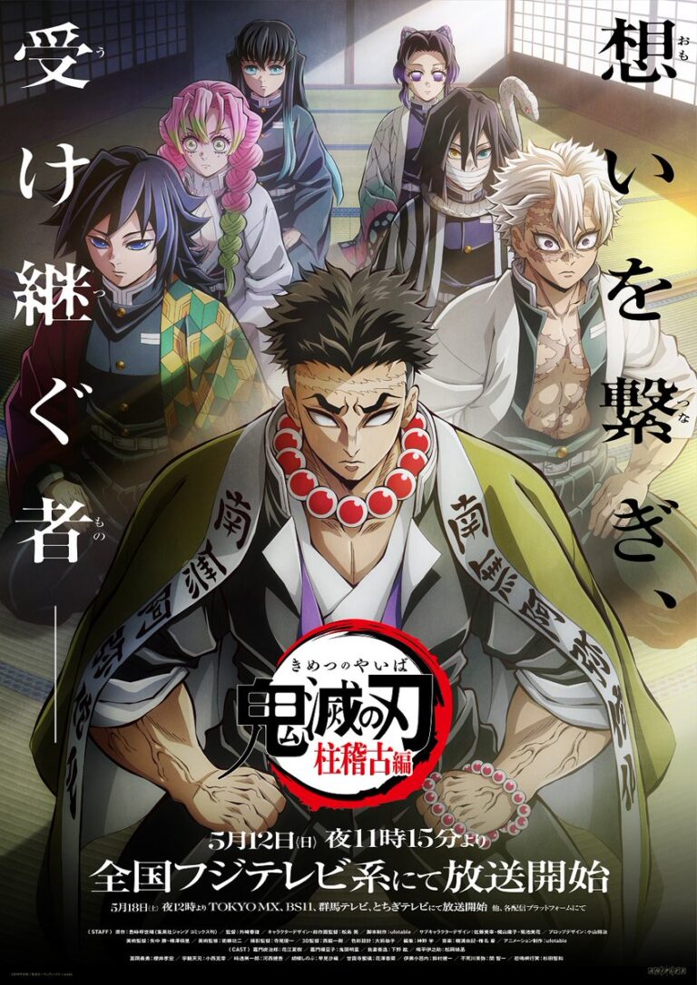 Demon Slayer Hashira Training Arc Gathers All Hashira for May 12 Debut ...