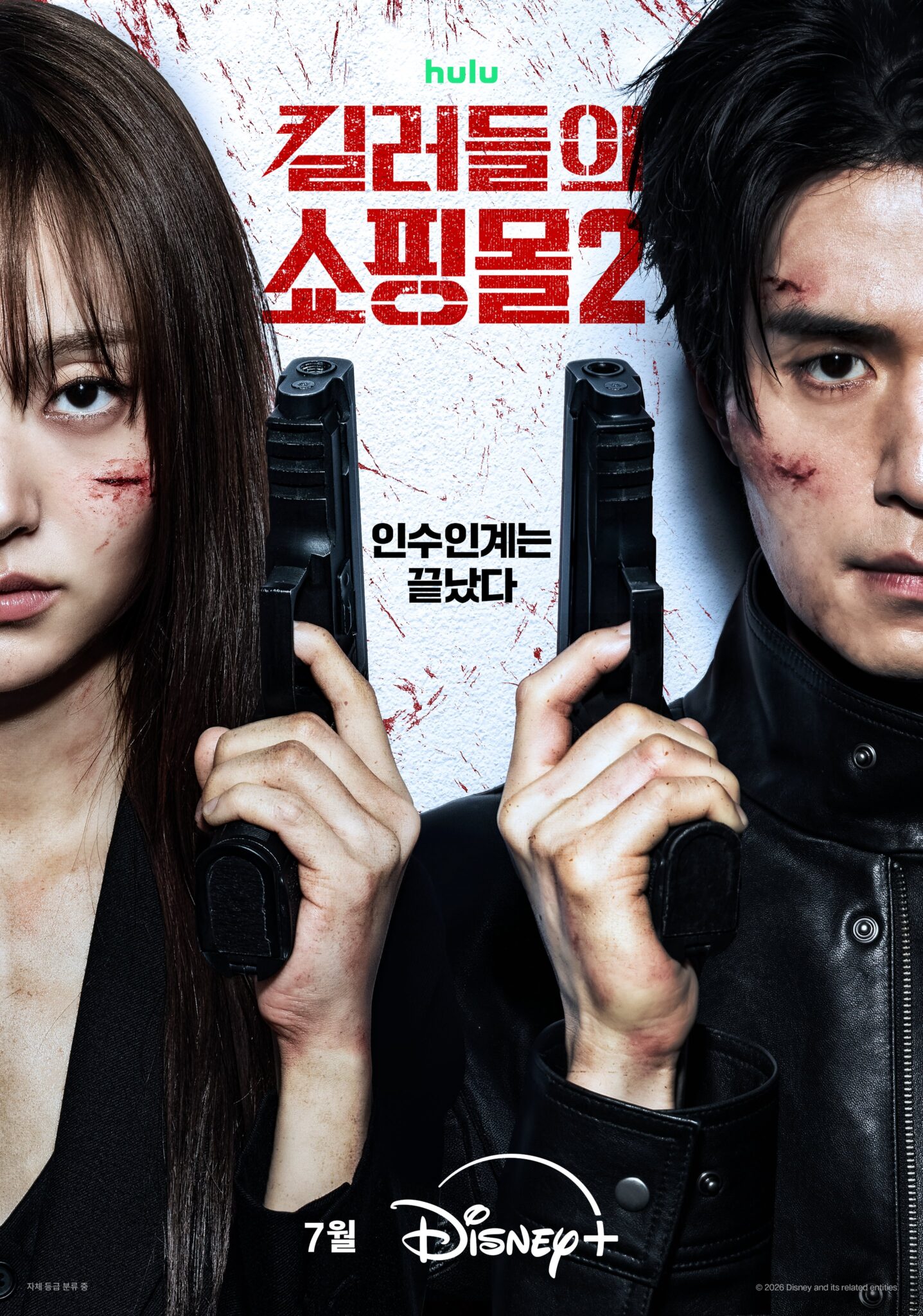 A Shop for Killers Drops Exhilarating First Trailer for Season 2 ...